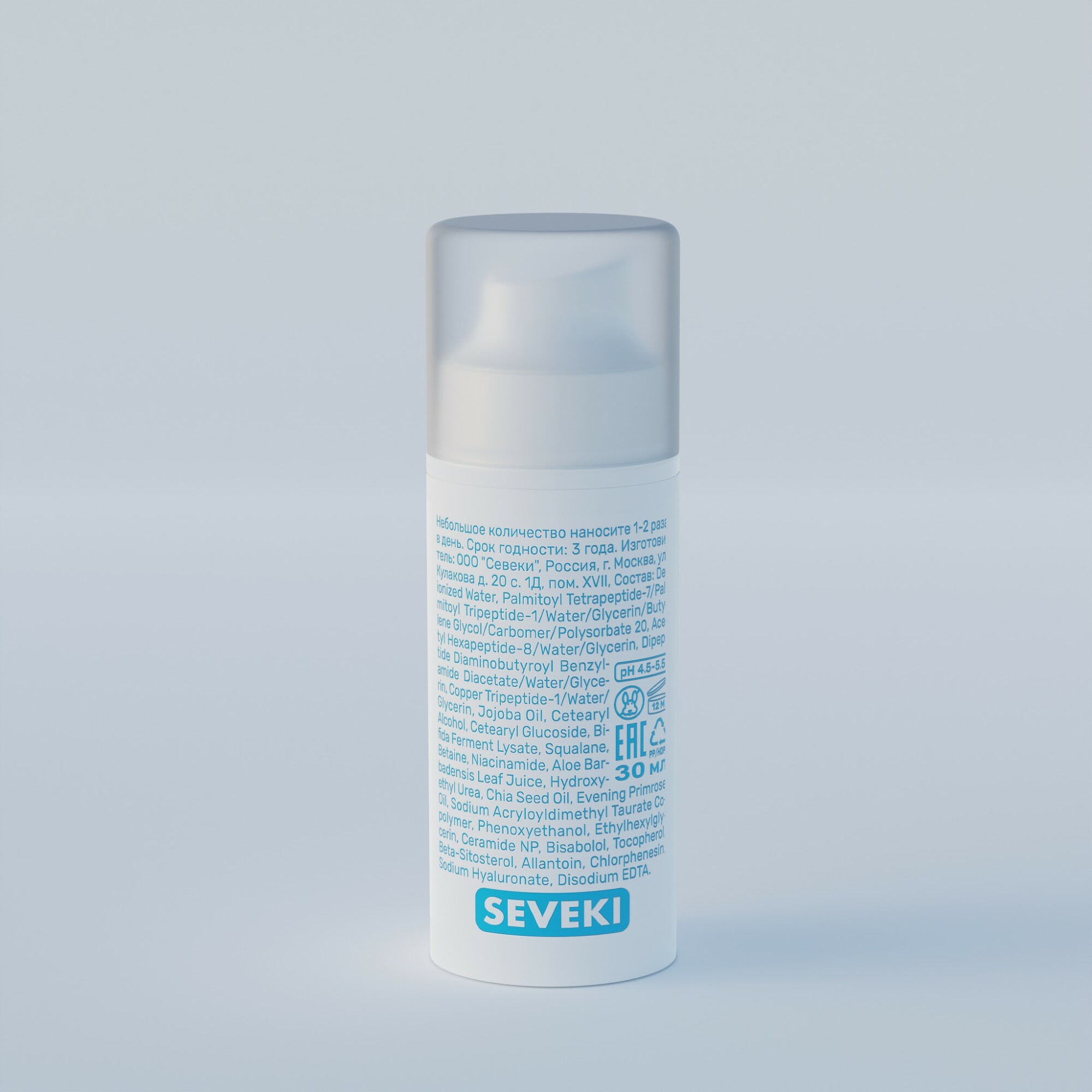 Пептиды флакон, 30 мл