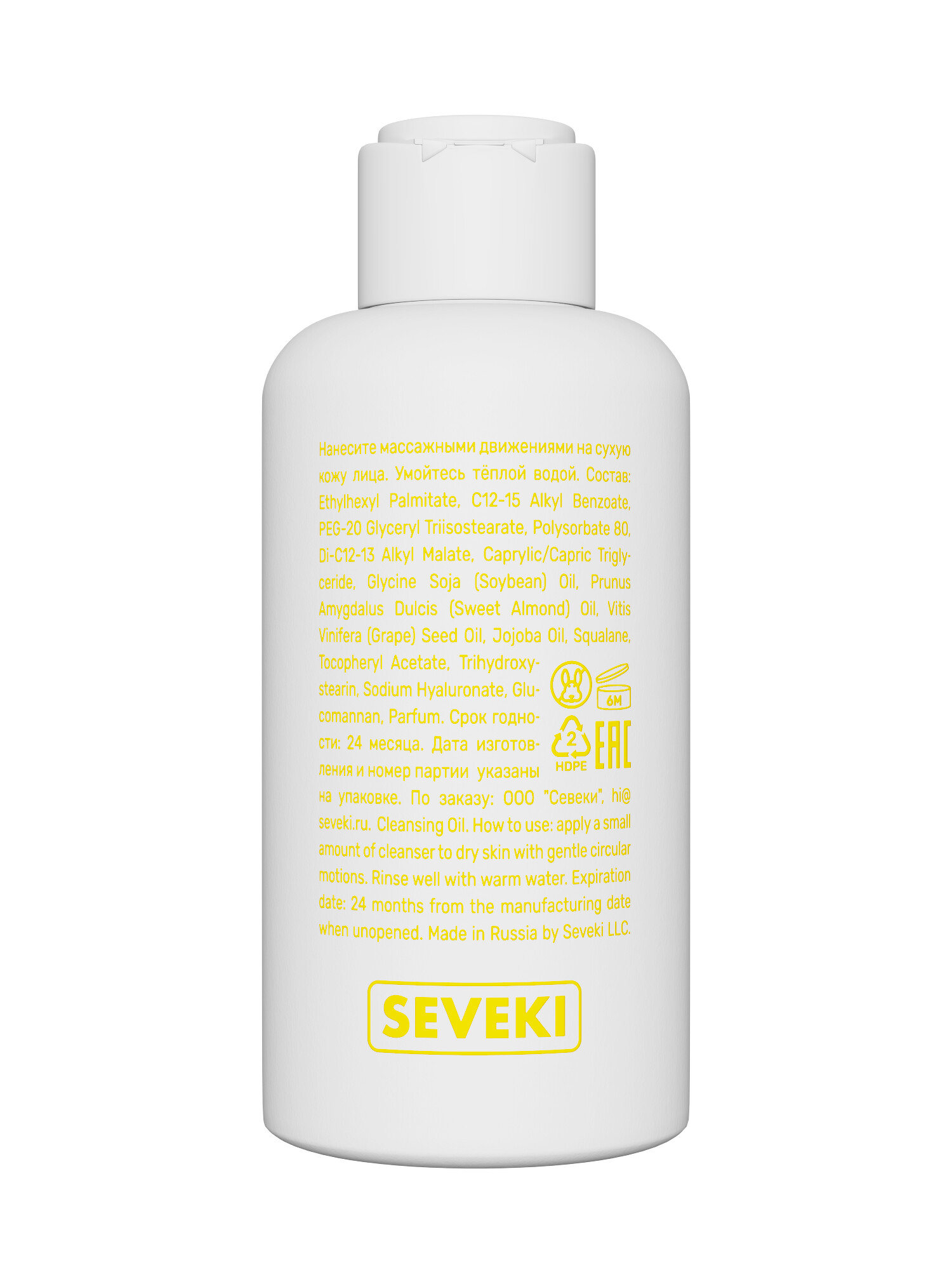 Гидрофильное масло, 125 мл